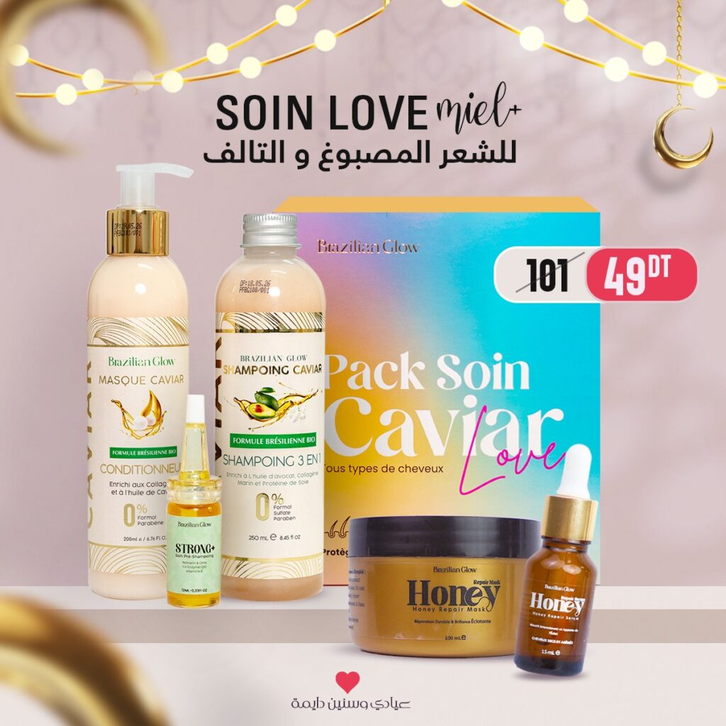 Brazilian Glow : Produits Lissage cheveux en Tunisie - Drest
